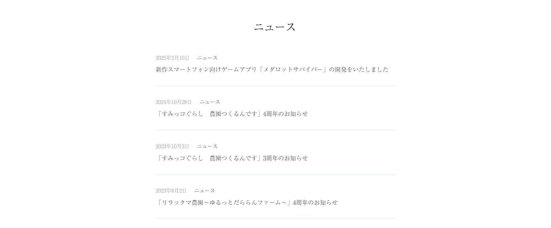 ニュース | 株式会社Abby